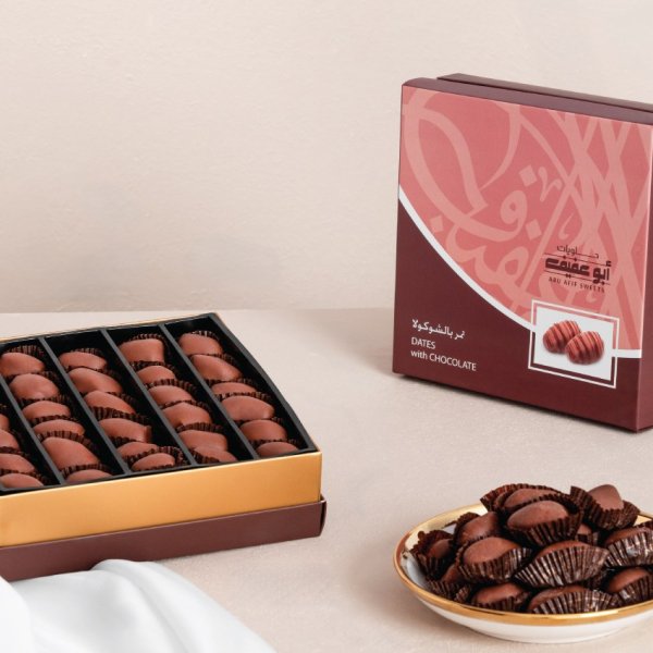 Wrapped Min Al Sima Chocolate 500 Grams - Abu Afif Sweets